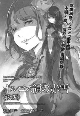 Red Snowfall on the Orcos Domain Part 2 | Re:Zero Wiki | Fandom