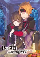 Todd Fang/Image Gallery | Re:Zero Wiki | Fandom