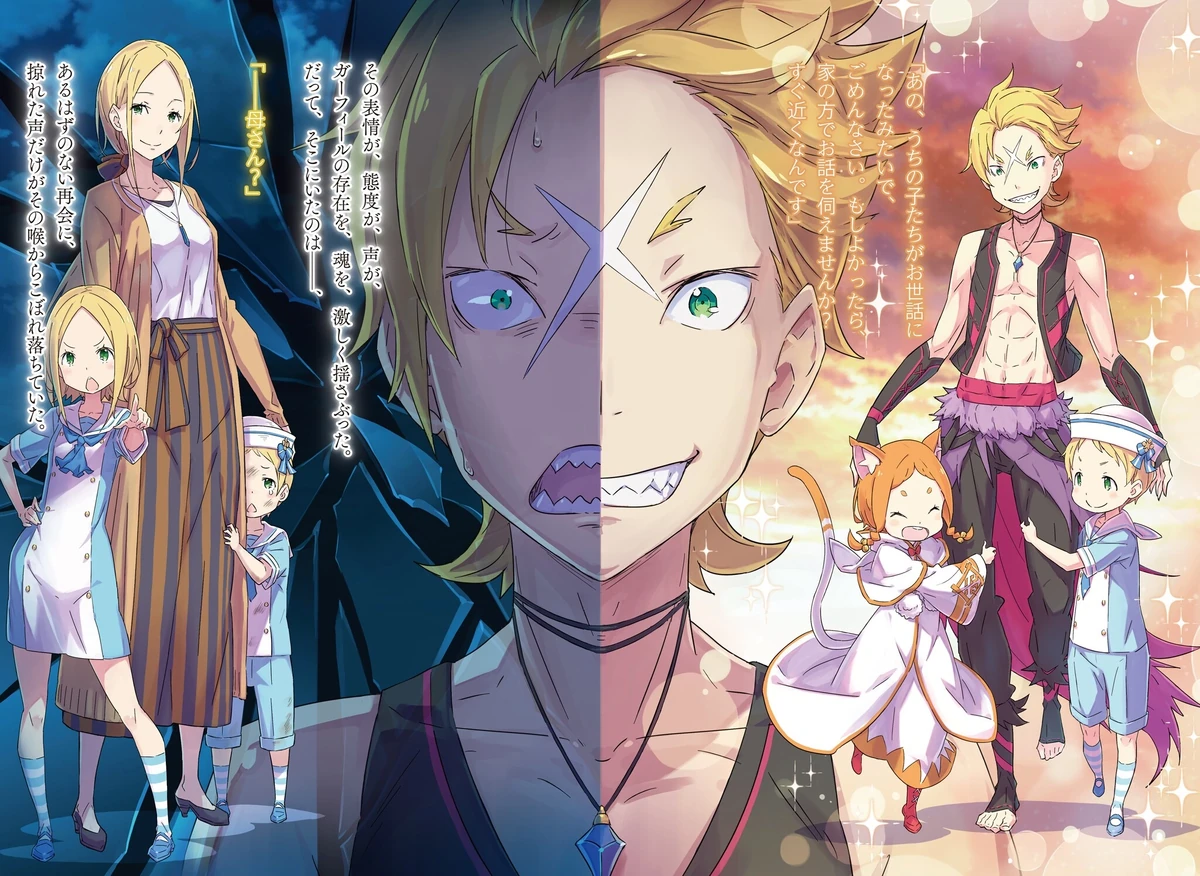 Rafiel Thompson/Galería | Wikia Re:Zero | Fandom