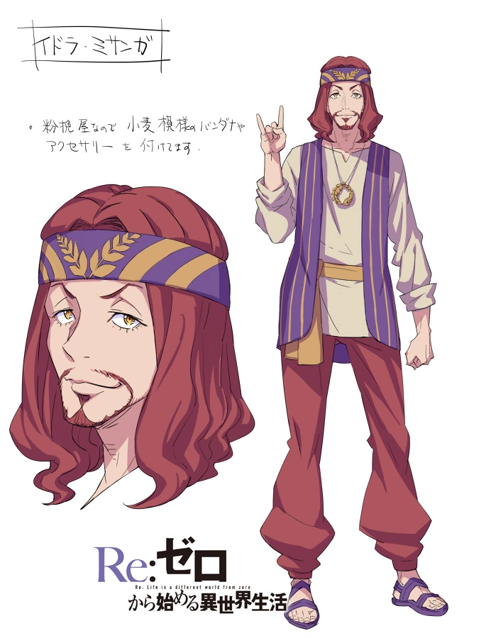Idra Missanga | Re:Zero Wiki | Fandom