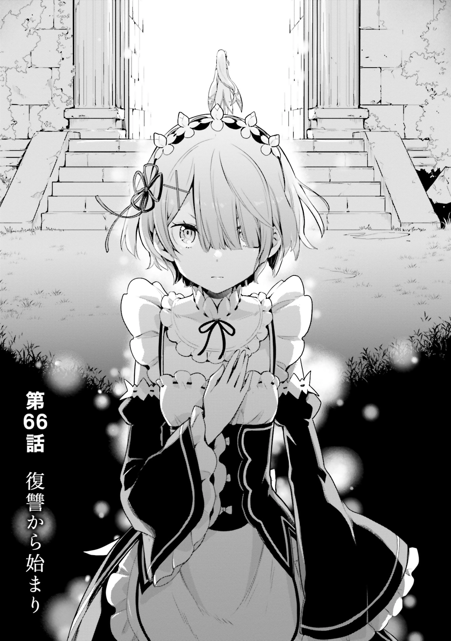 Manga Arc 4 Chapter 66 | Re:Zero Wiki | Fandom