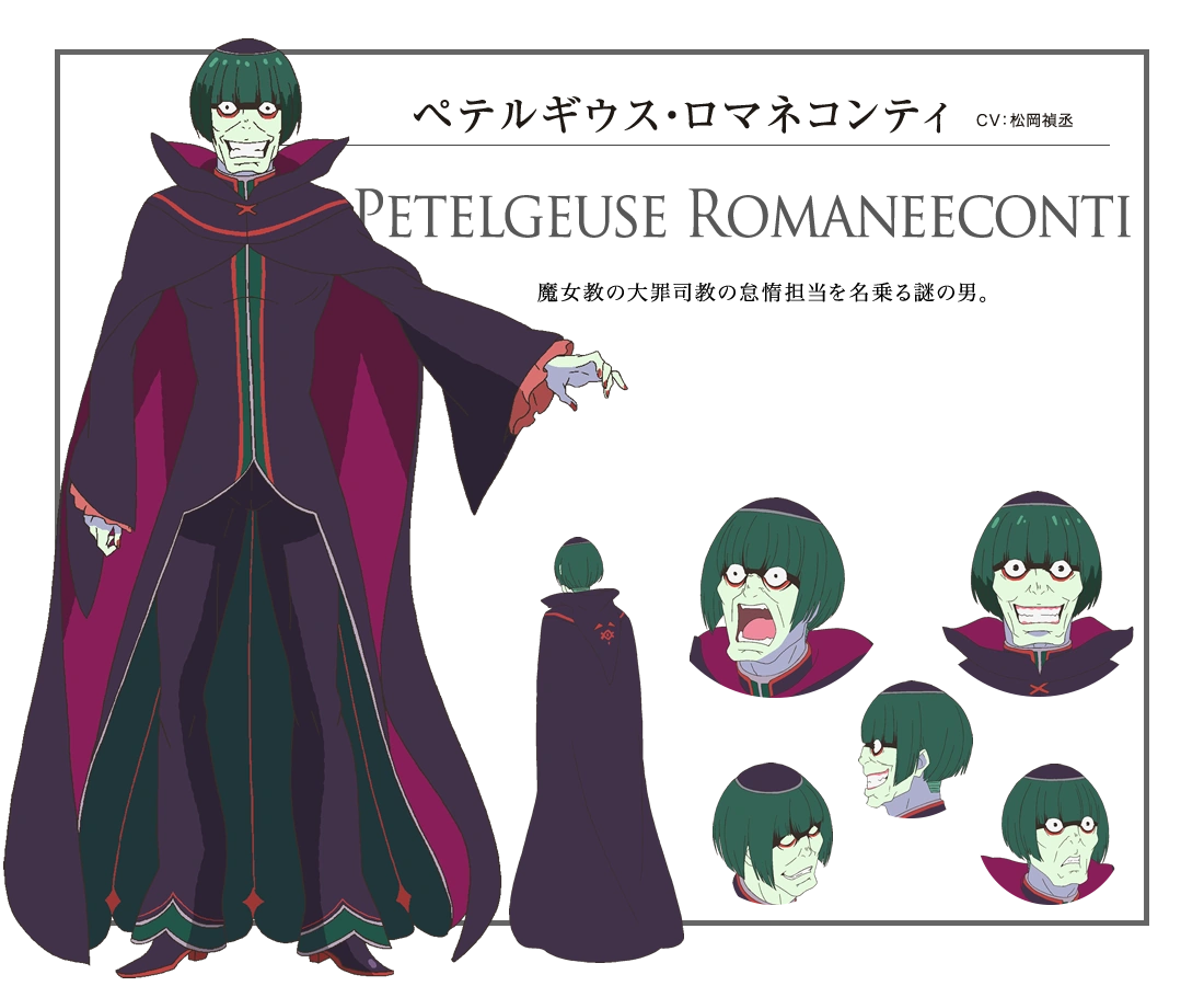 Petelgeuse Romanee-Conti/Galeria | Re:Zero Wiki | Fandom