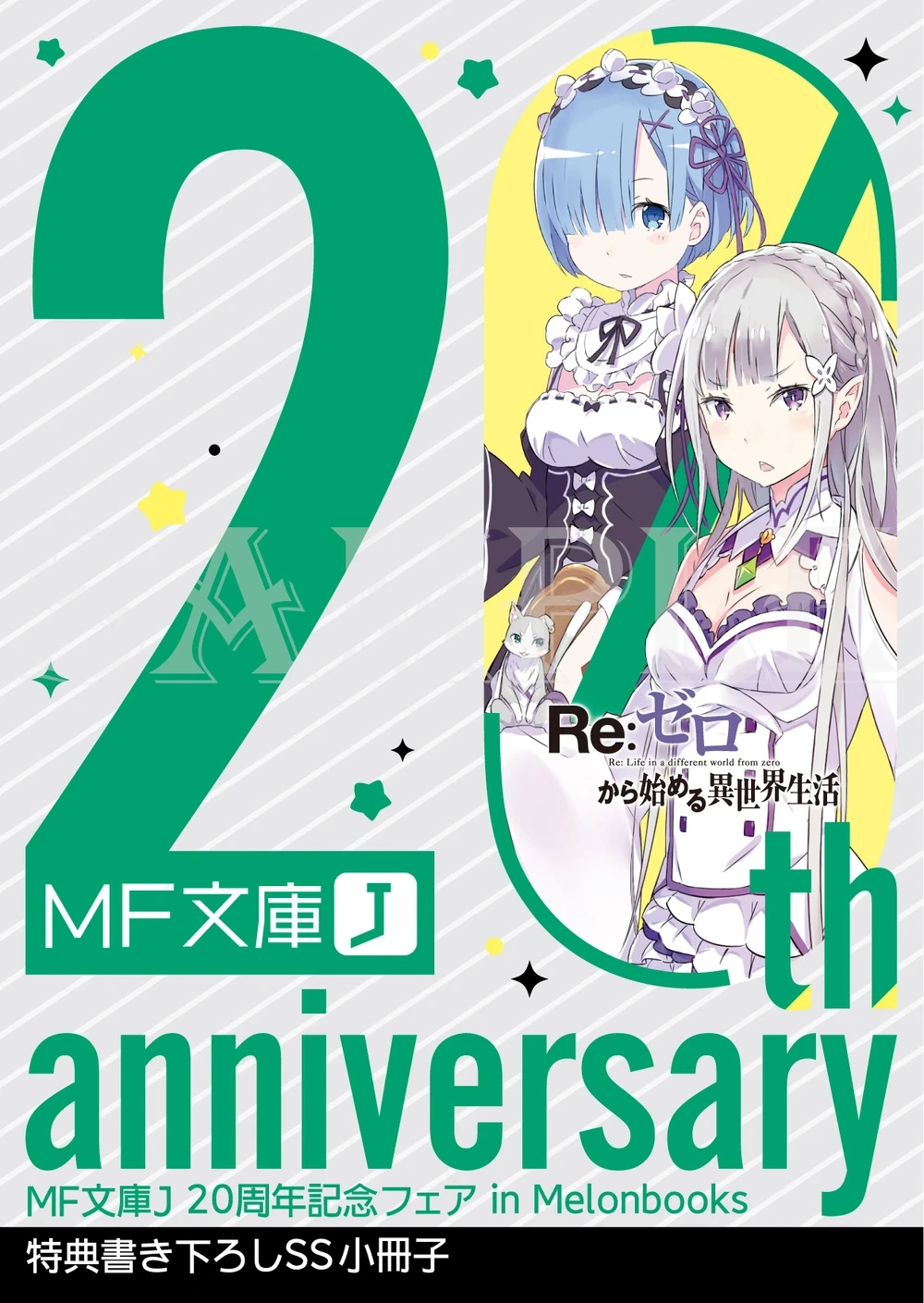 Re:Starting a Menu Life from Zero | Re:Zero Wiki | Fandom
