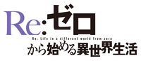 Re:Zero kara Hajimeru Isekai Seikatsu (light novel) | Re:Zero Wiki | Fandom
