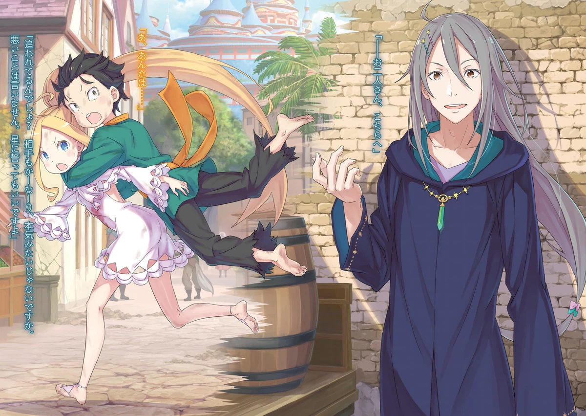 Ubilk/Image Gallery | Re:Zero Wiki | Fandom