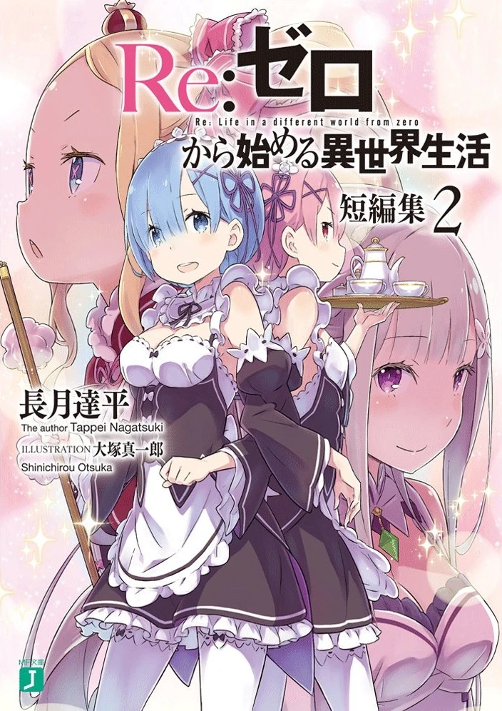 Re:Zero Tanpenshuu V02 | Re:Zero Wiki | Fandom
