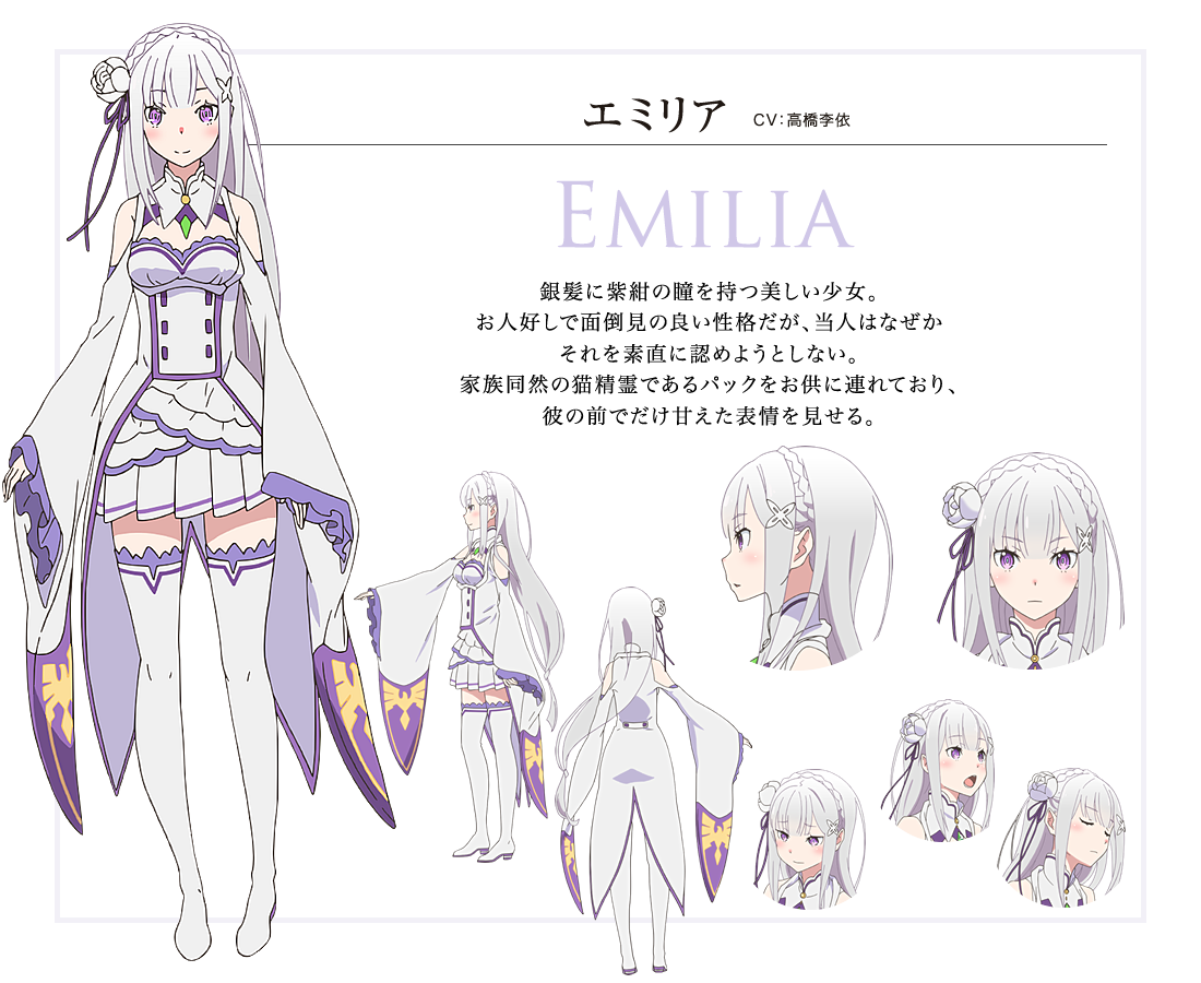 艾米莉娅图库 Re从零开始的异世界生活 Wiki Fandom