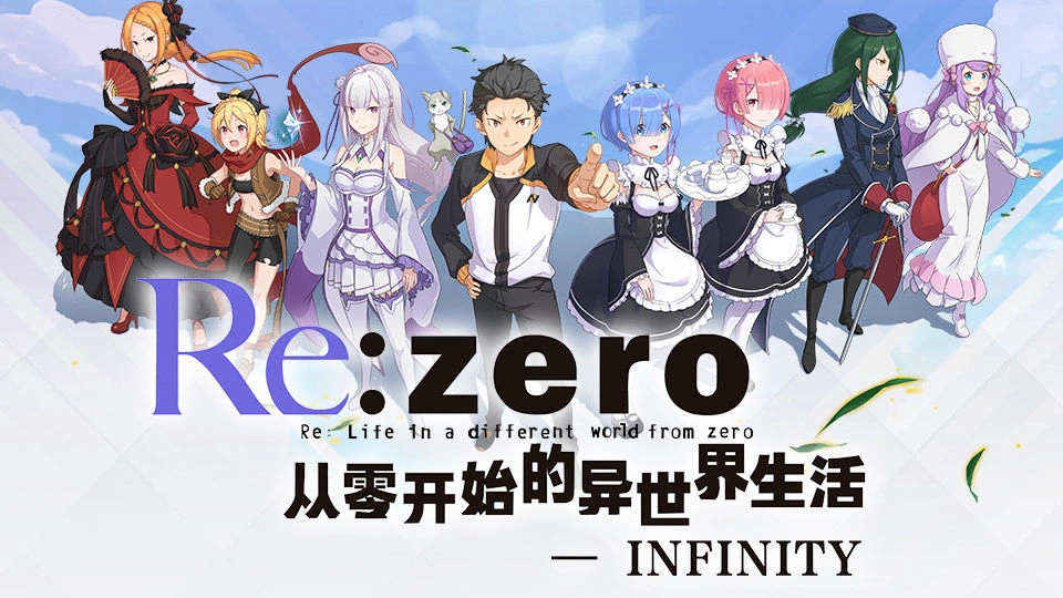 Re:Zero -INFINITY- | Wikia Re:Zero | Fandom