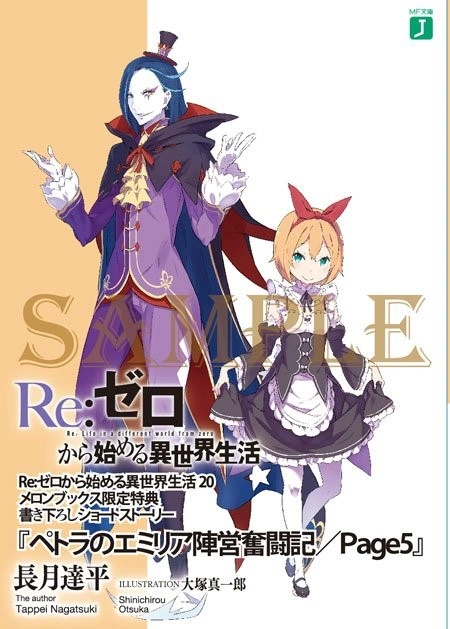Petra's Emilia Camp Struggle / Page 5 | Re:Zero Wiki | Fandom
