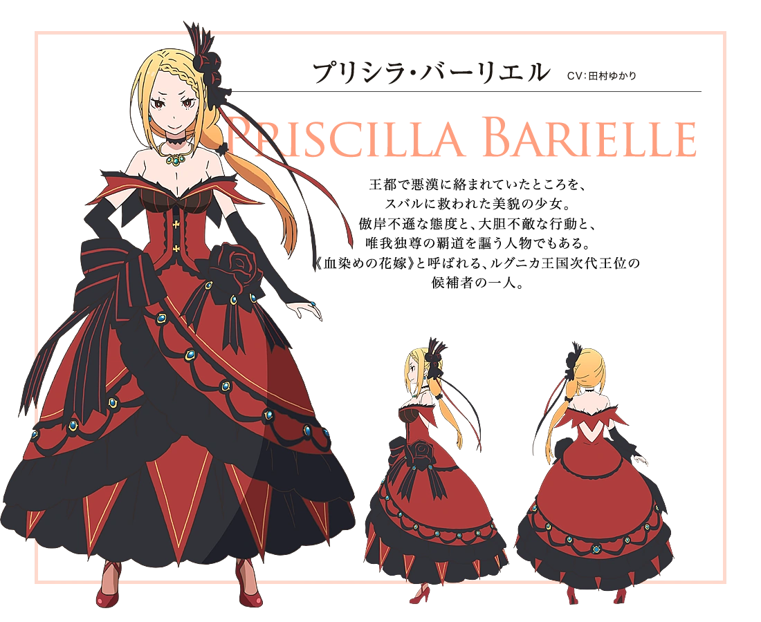 Priscilla Barielle/Galeria | Re:Zero Wiki | Fandom
