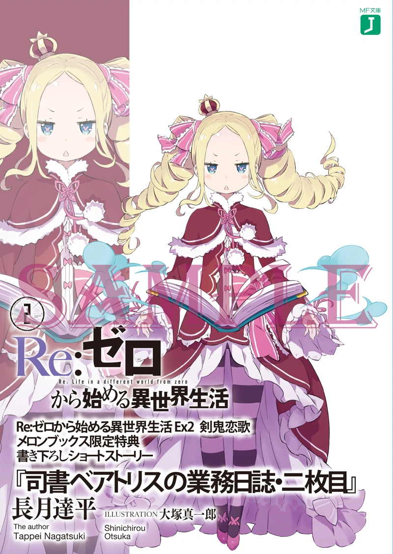 Librarian Beatrice's Log: Second Page | Re:Zero Wiki | Fandom