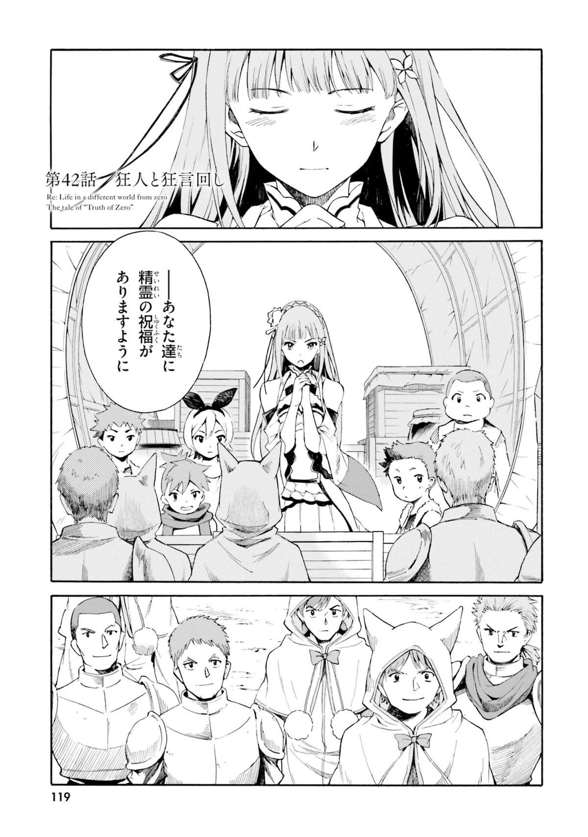 Cain/Image Gallery | Re:Zero Wiki | Fandom