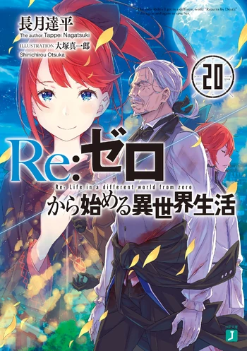Re:Zero Light Novel Volume 20 | Re:Zero Wiki | Fandom