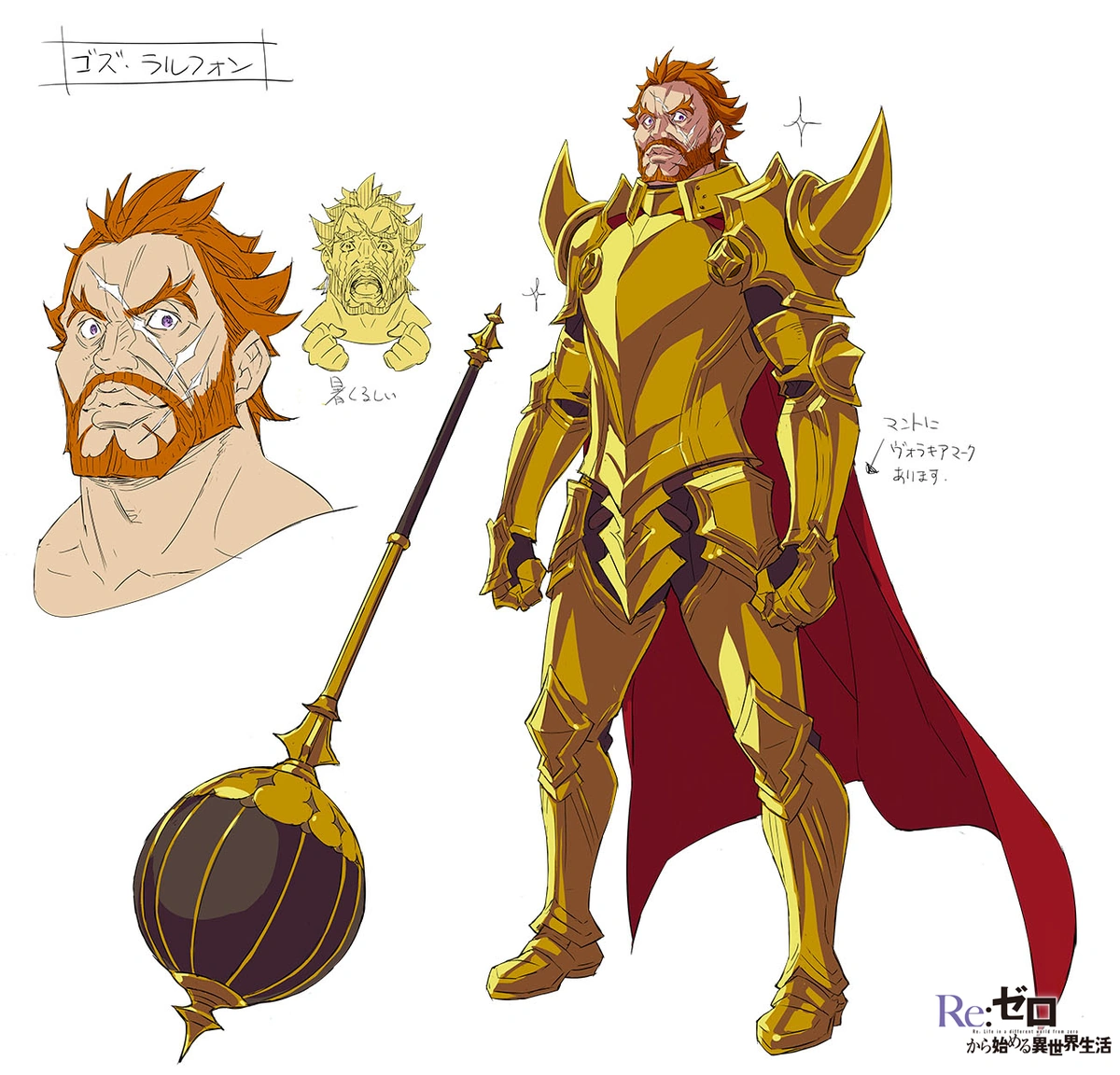 Goz Ralfon/Image Gallery | Re:Zero Wiki | Fandom