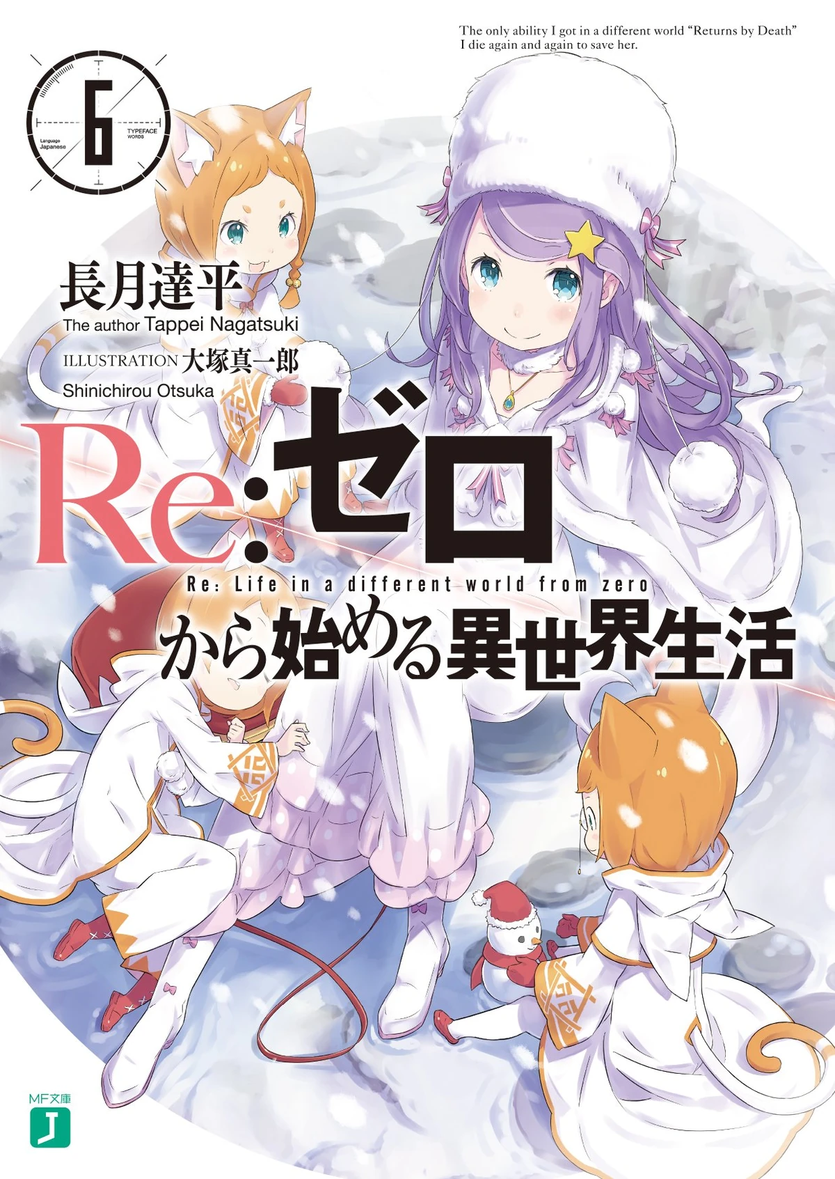 Light Novel/Re:Zero -Starting Life in Another World-/Band 6 | Re:Zero ...