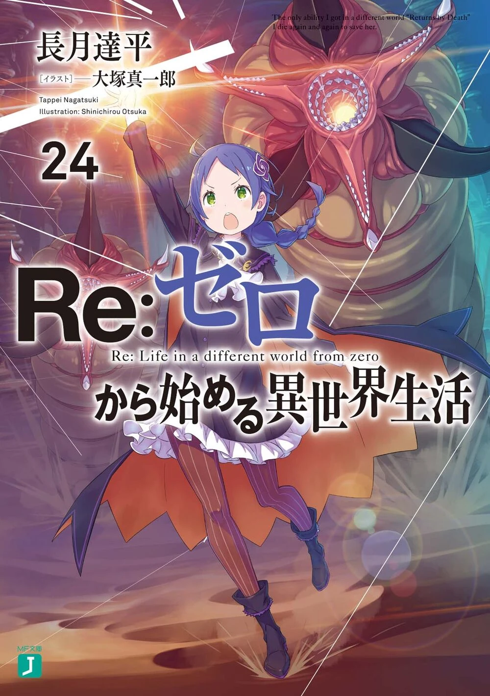 Re:Zero (Volumen 24) | Wikia Re:Zero | Fandom