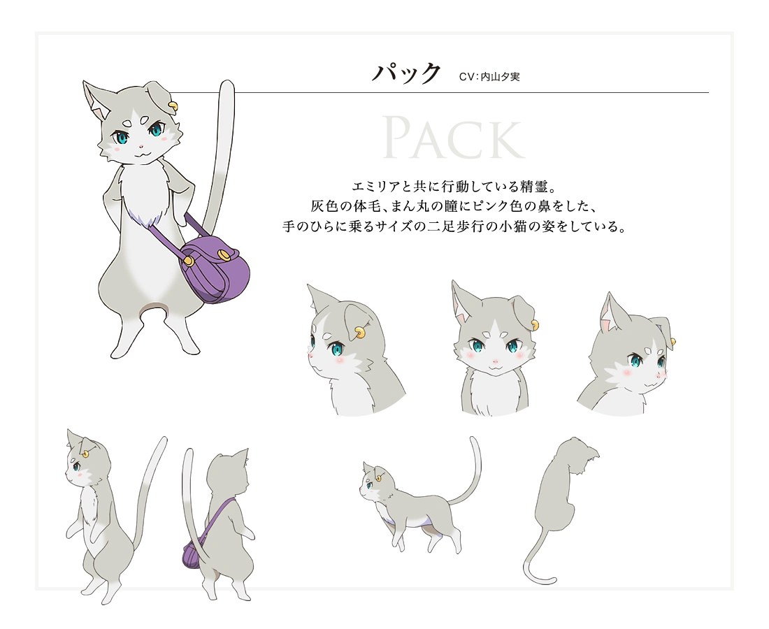 Puck/Galería | Wikia Re:Zero | Fandom