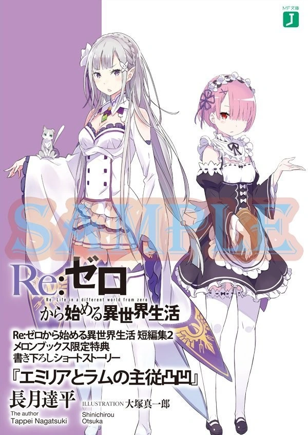 Emilia and Ram's Bumpy Master-Servant Relationship | Re:Zero Wiki | Fandom