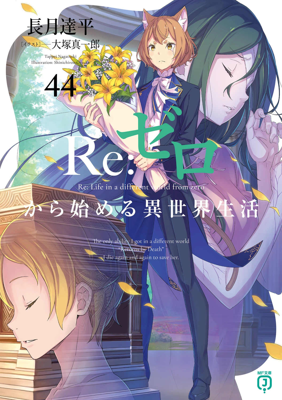 Arc 10 | Re:Zero Wiki | Fandom