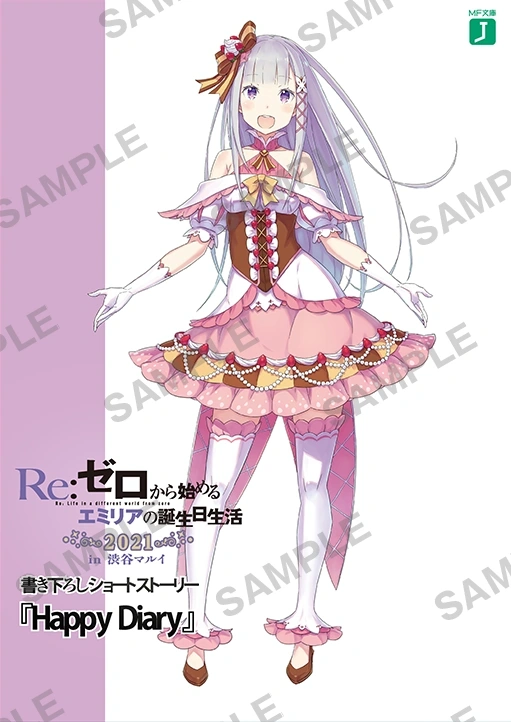 Happy Diary | Re:Zero Wiki | Fandom