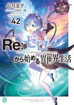 Arc 9 | Re:Zero Wiki | Fandom