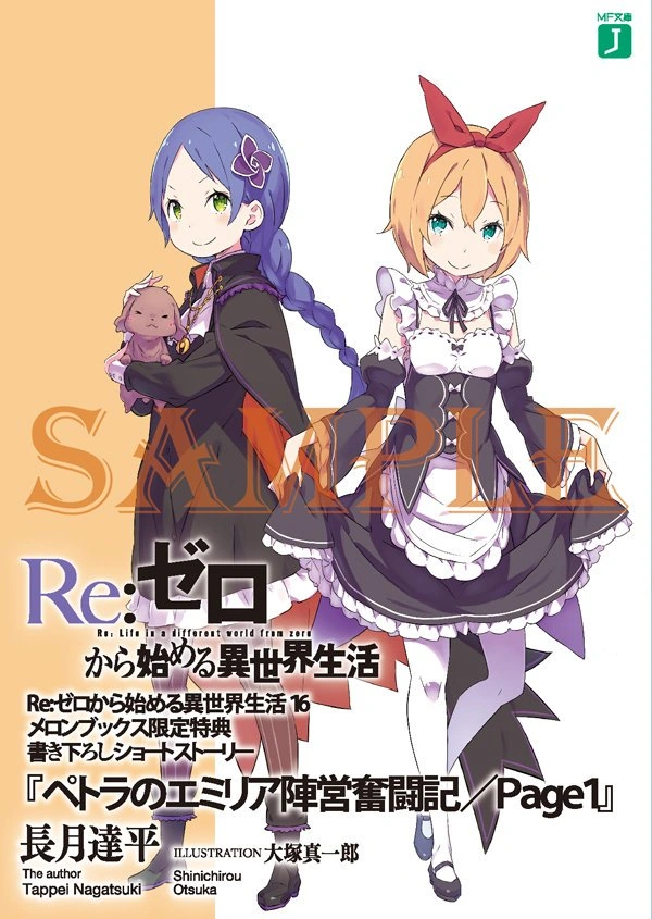 Petra's Emilia Camp Struggle / Page 1 | Re:Zero Wiki | Fandom