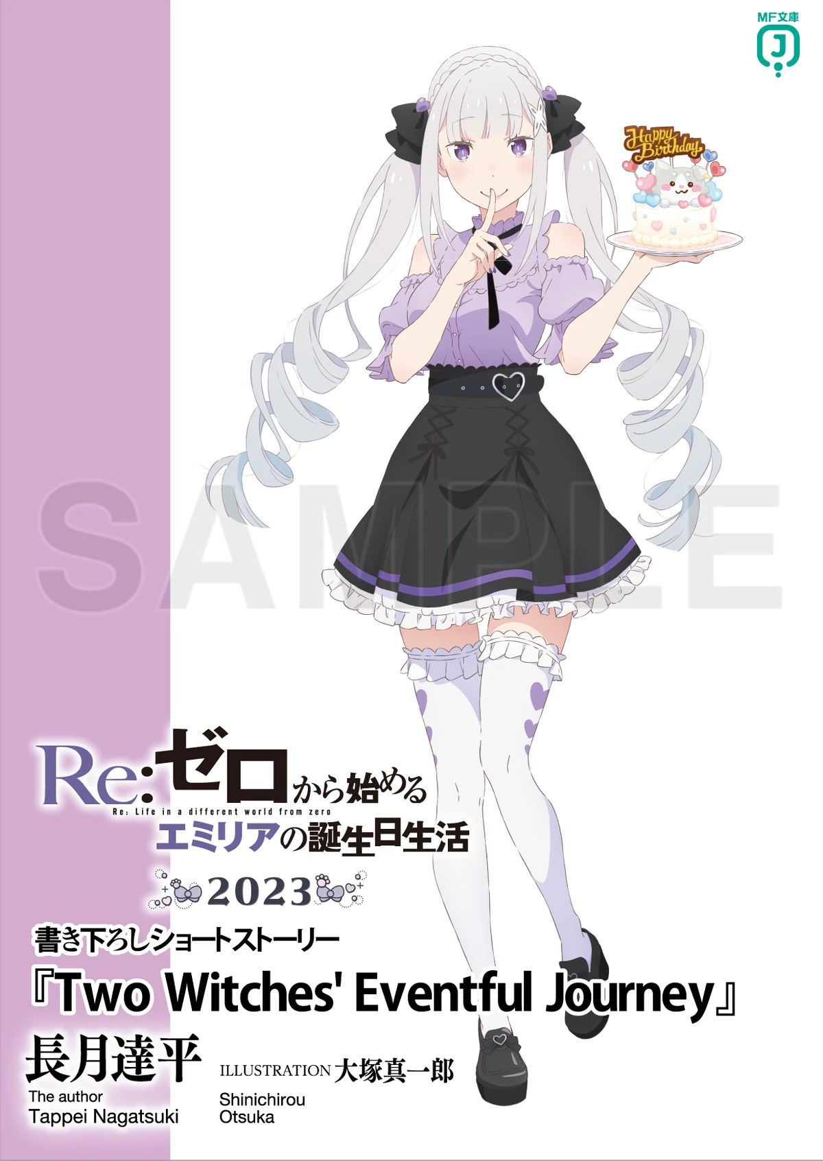 Two Witches' Eventful Journey | Re:Zero Wiki | Fandom