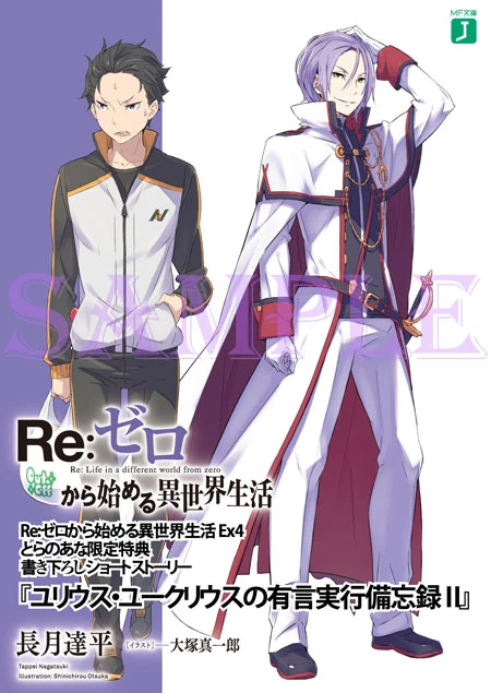 Julius Juukulius's Promise Keeping Notebook II | Re:Zero Wiki | Fandom