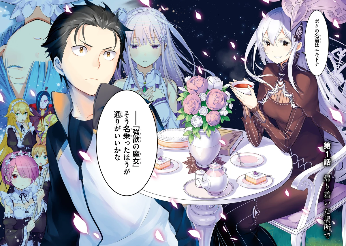 Manga Arc 4 Chapter 1 | Re:Zero Wiki | Fandom