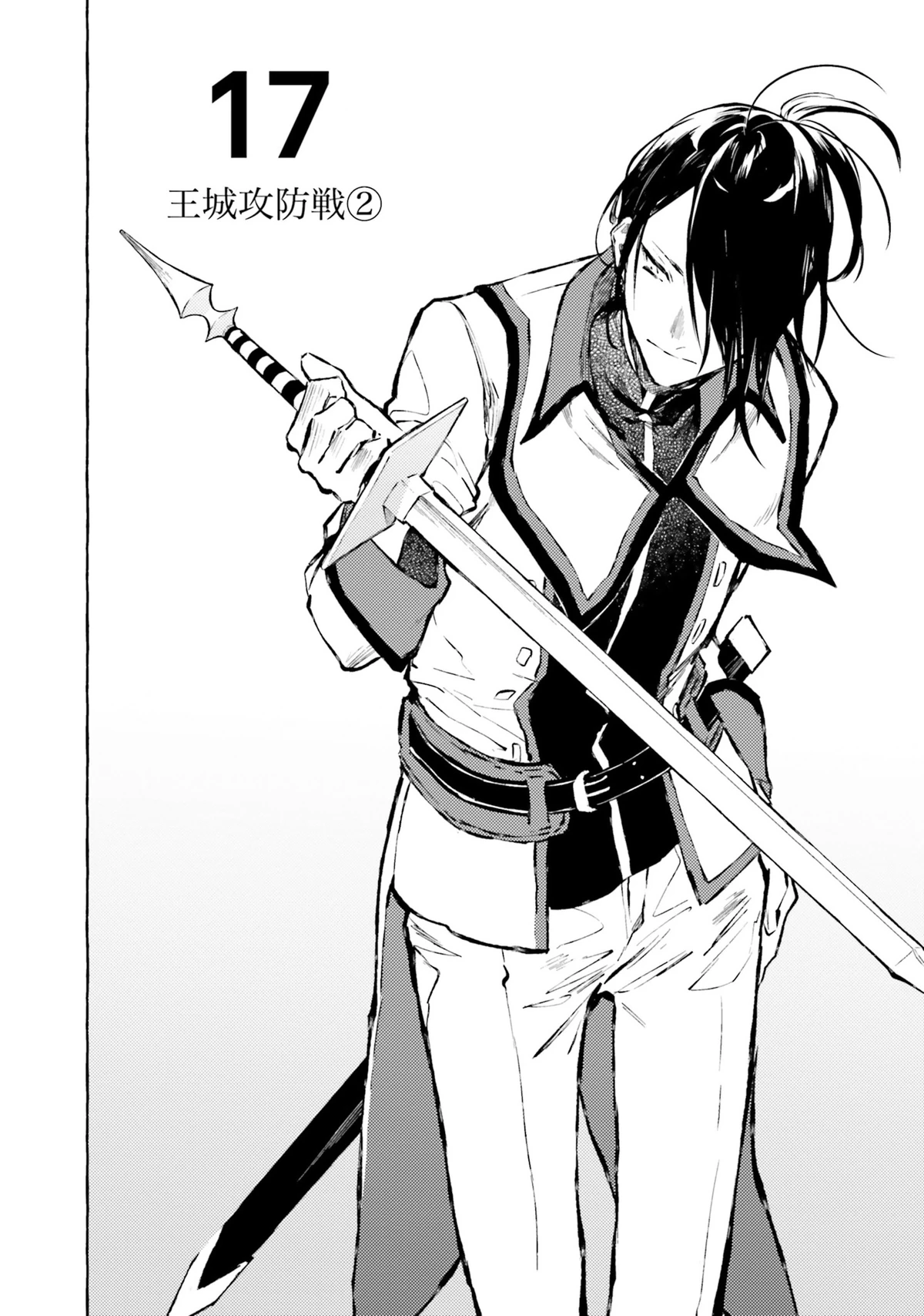 Manga Love Song Chapter 17 | Re:Zero Wiki | Fandom