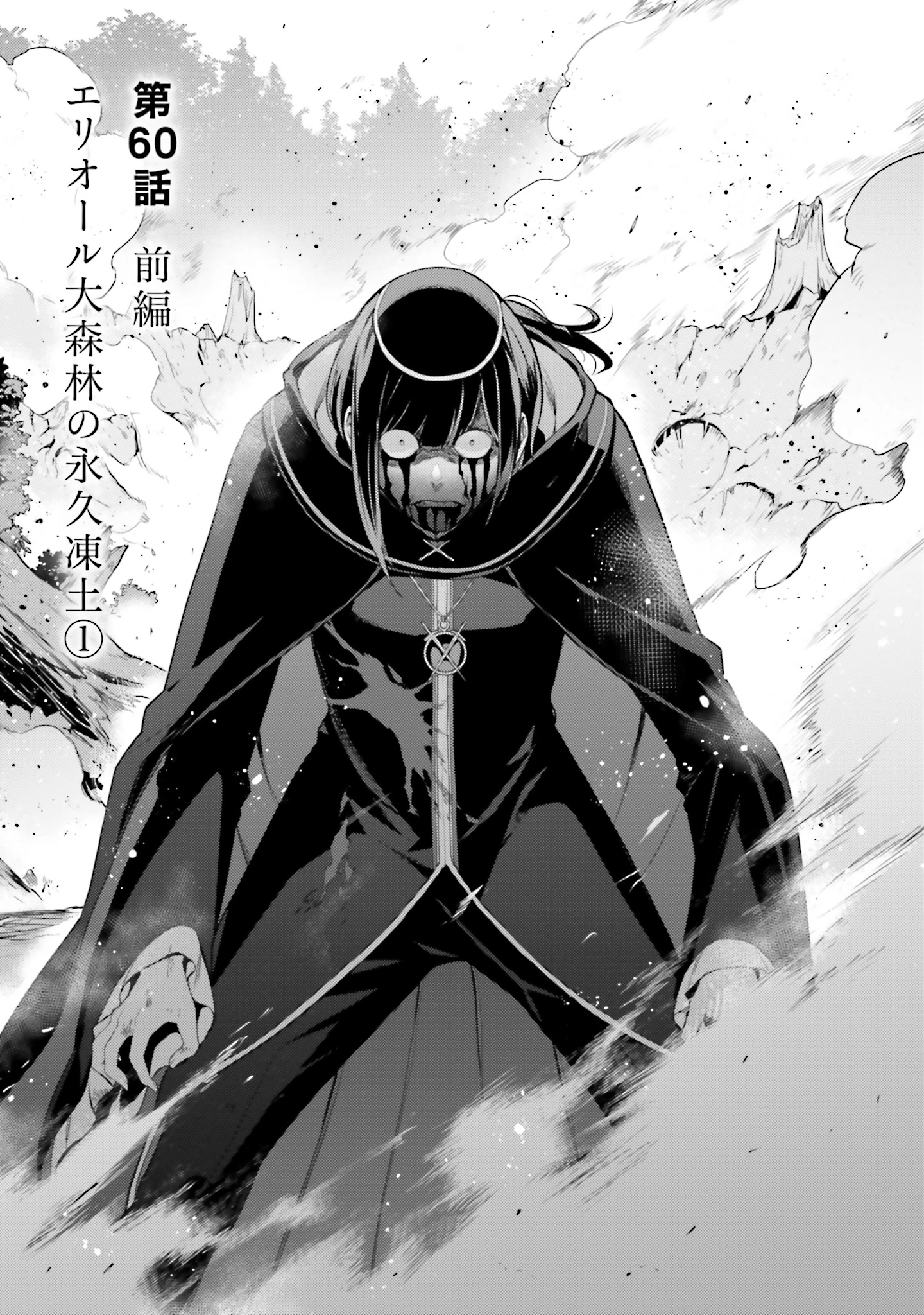 Manga Arc 4 Chapter 60 Part 1 | Re:Zero Wiki | Fandom