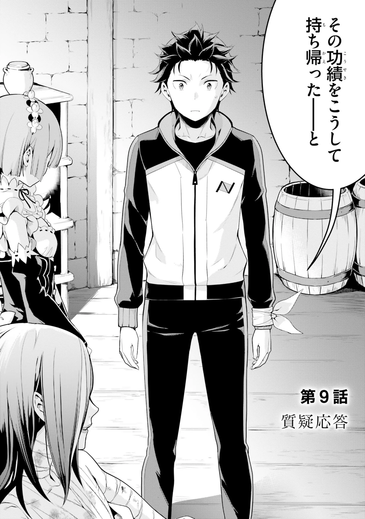 Manga Arc 4 Chapter 9 | Re:Zero Wiki | Fandom