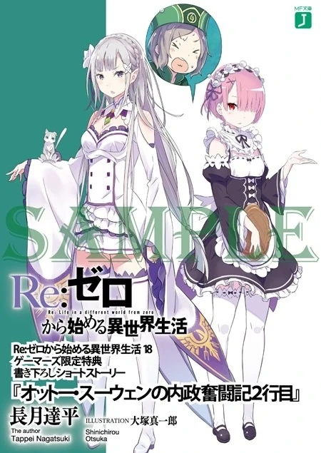 Otto Suwen's Internal Affairs Struggle Line 2 | Re:Zero Wiki | Fandom