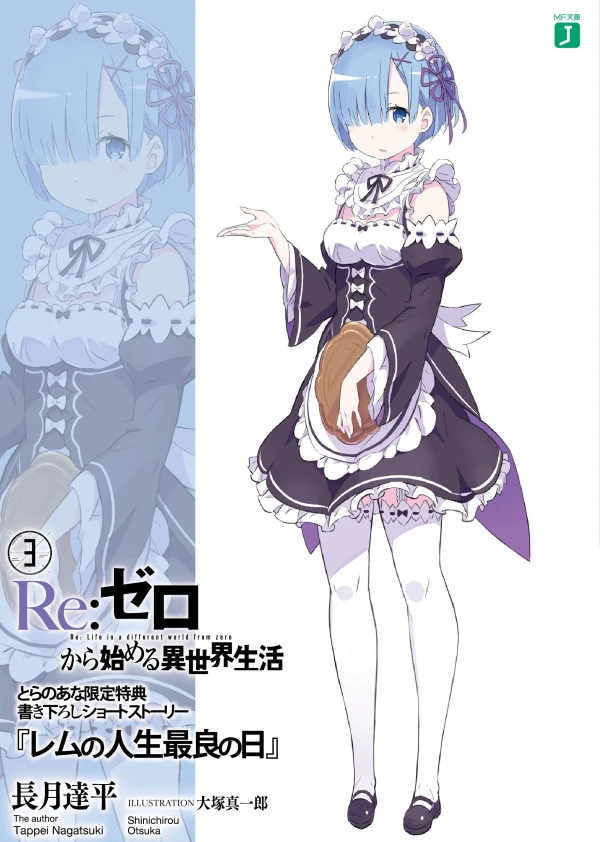 The Best Day of Rem's Life | Re:Zero Вики | Fandom