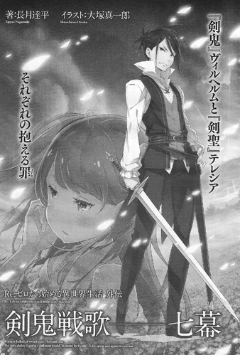 Sword Demon Battle Ballad: Act 7 | Re:Zero Wiki | Fandom