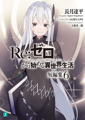 Re:Zero Tanpenshuu (Volumen 6) | Wikia Re:Zero | Fandom