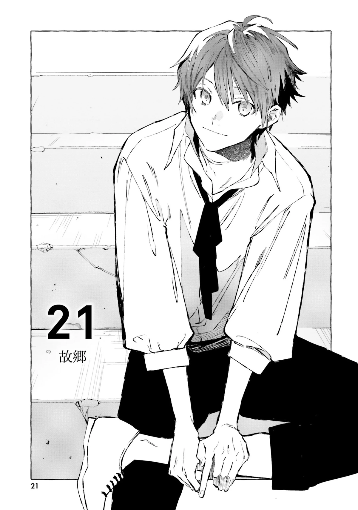Manga Love Song Chapter 21 | Re:Zero Wiki | Fandom
