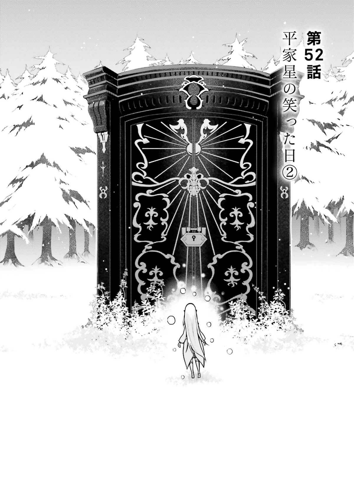 Manga Arc 4 Chapter 52 | Re:Zero Wiki | Fandom