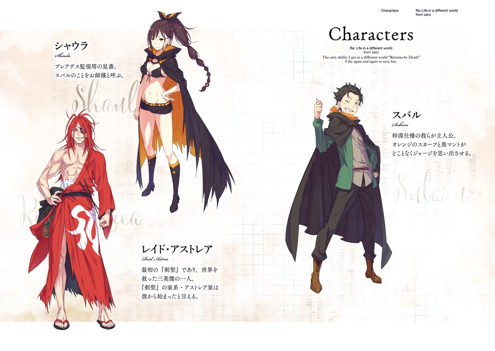 Reid Astrea/Galeria | Re:Zero Wiki | Fandom