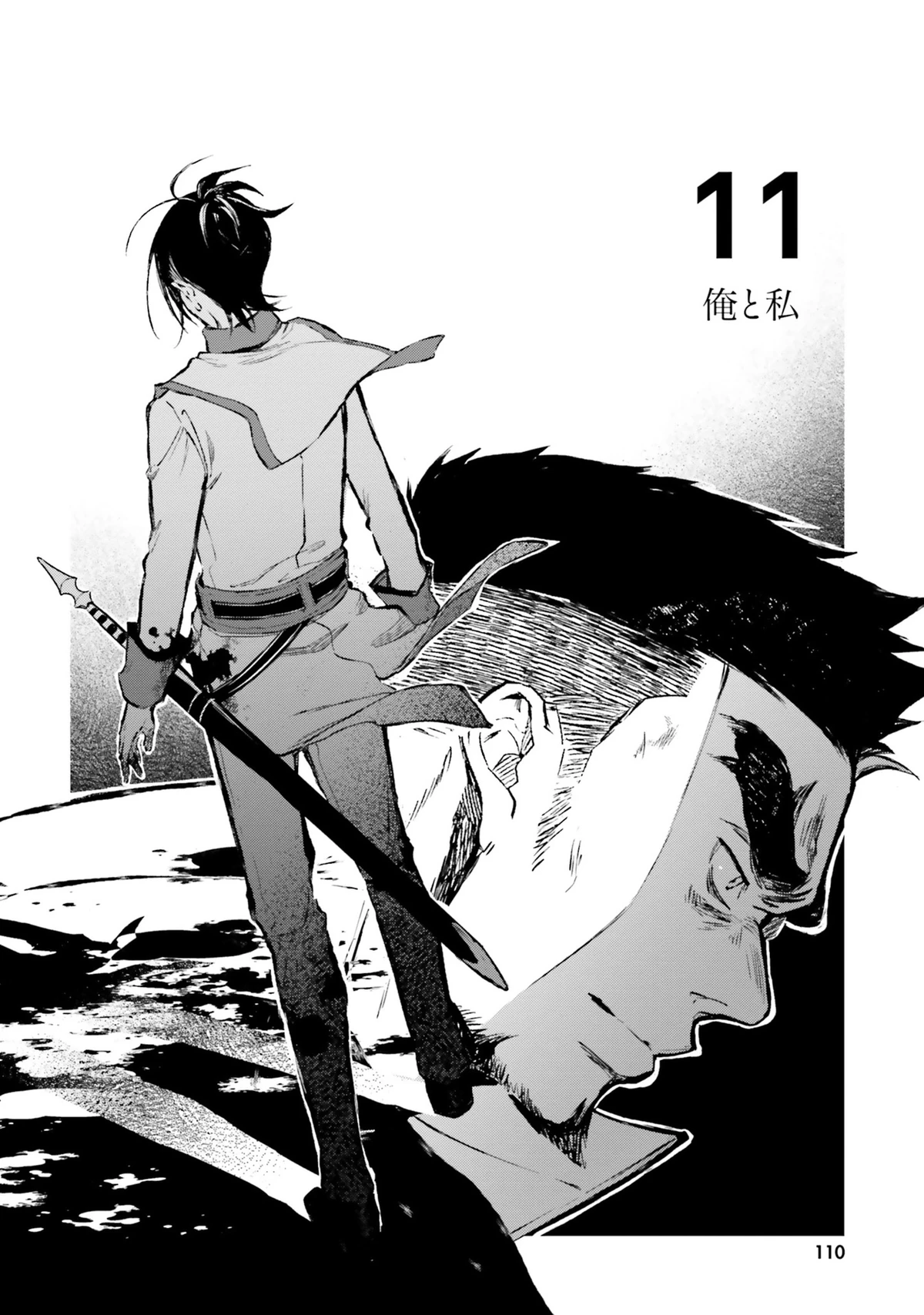 Manga Love Song Chapter 11 | Re:Zero Wiki | Fandom