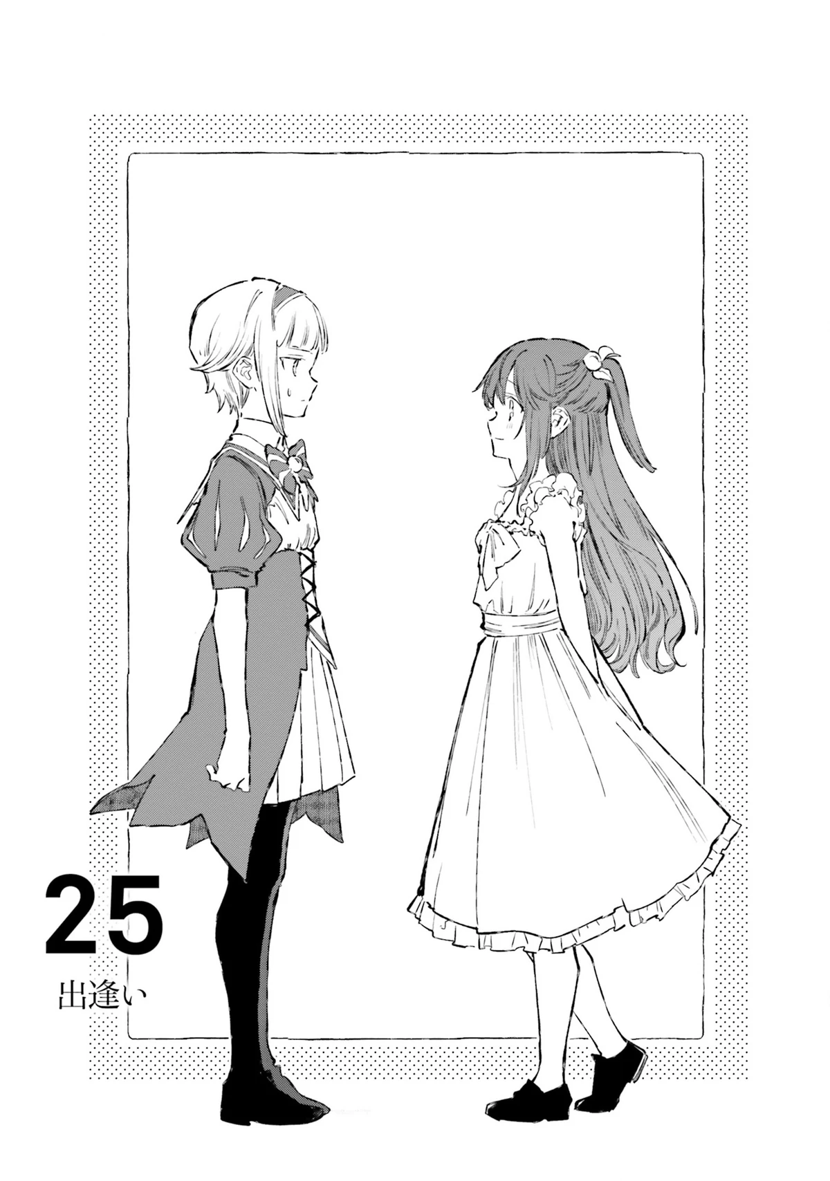 Manga Love Song Chapter 25 | Re:Zero Wiki | Fandom