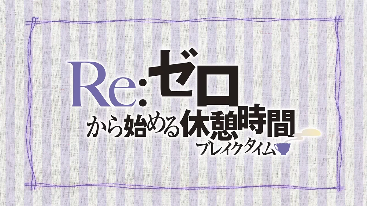 Break Time Episode 2 | Re:Zero Wiki | Fandom