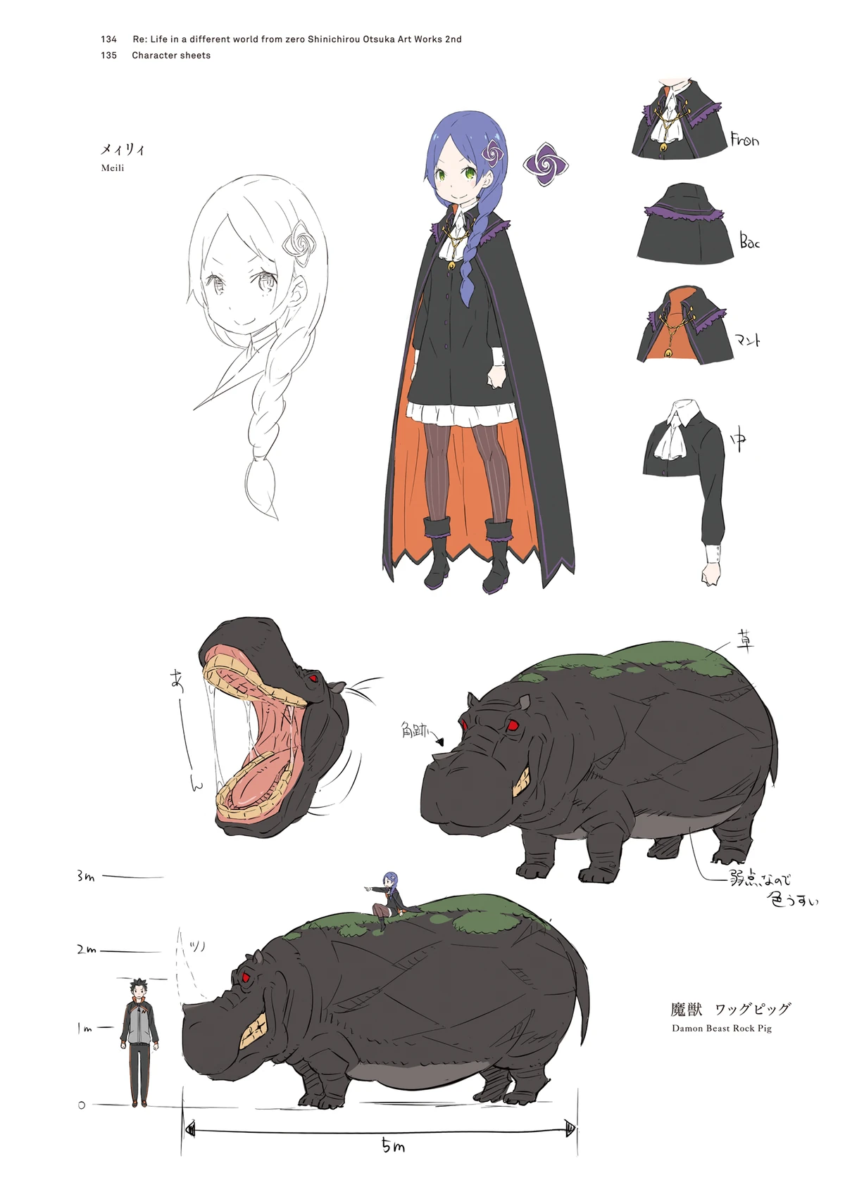 Witchbeast/Image Gallery | Re:从零开始的异世界生活 Wiki | Fandom