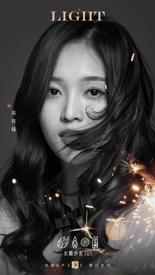 Wu Xuanyi Rocket Girls 101 Wiki Fandom
