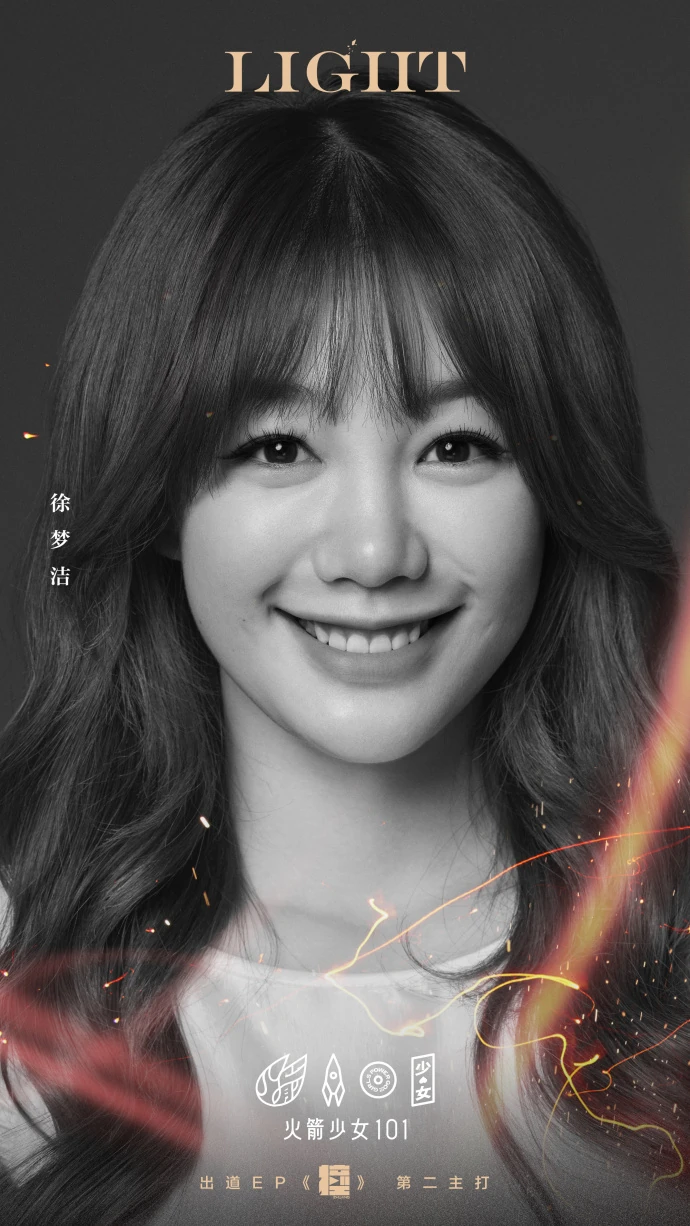 Xu Mengjie | Rocket Girls 101 Wiki | Fandom