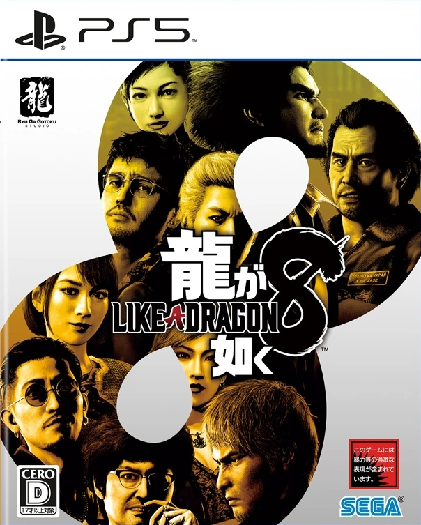 Like a Dragon: Infinite Wealth | Like a Dragon Wiki | Fandom