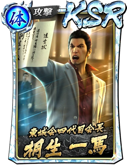 Fourth Chairman of the Tojo Clan Kazuma Kiryu | Like A Dragon Online ...
