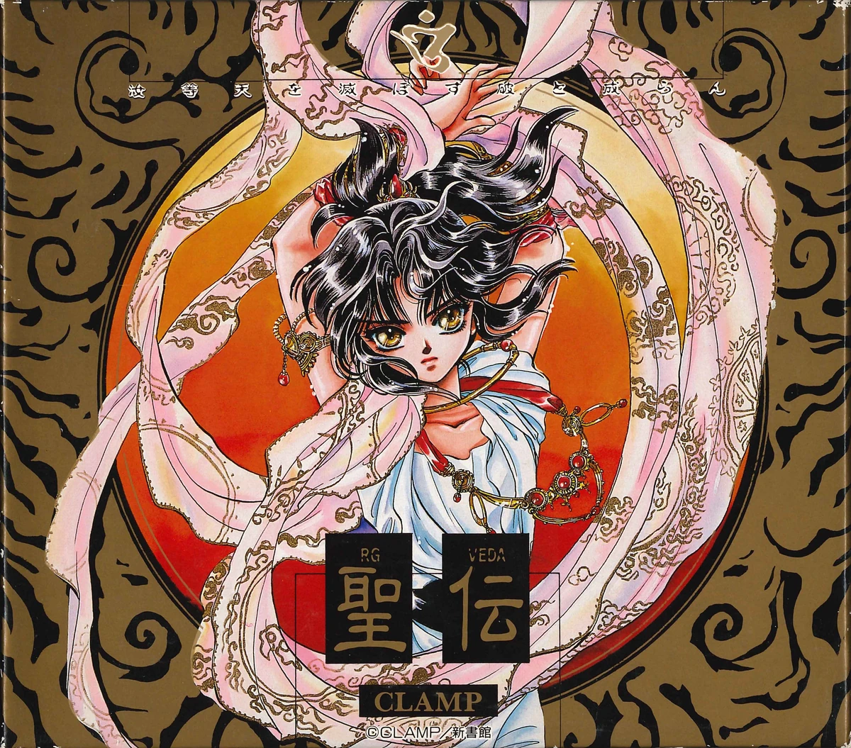 RG VEDA Drama Collection | RG VEDA Wiki | Fandom