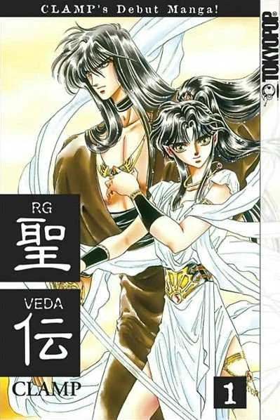 List of Volumes | RG VEDA Wiki | Fandom
