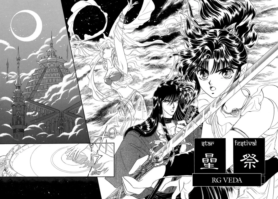 Chapter 2 | RG VEDA Wiki | Fandom